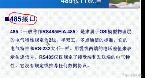 正点原子stm32 485 Csdn博客