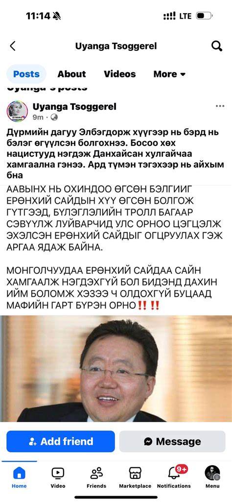 Нэхүүл мн Нэхүүл мн Added A New Photo