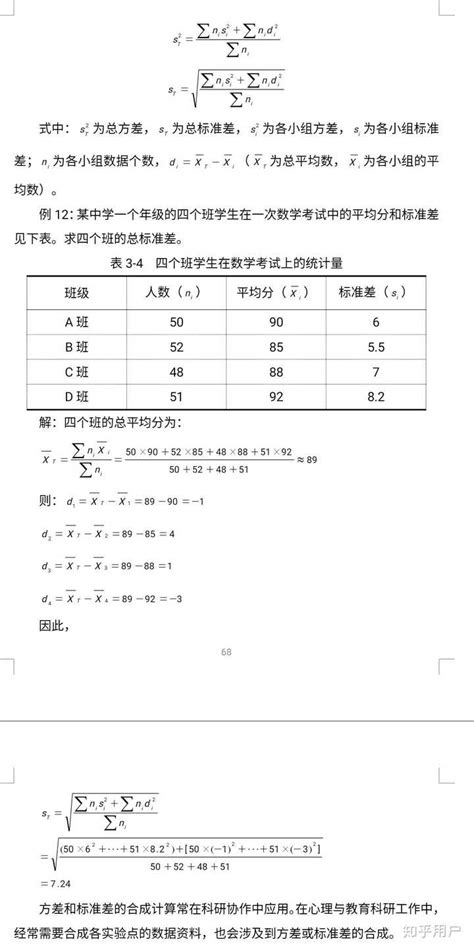 已知三个样本的样本量均值及标准差，如何得到总体均值和标准差，特别是标准差 有具体软件操作更好 感谢？ 知乎