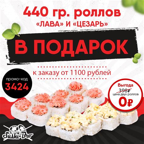 Sushi-Bro • Доставка роллов, суши и пиццы Ижевск