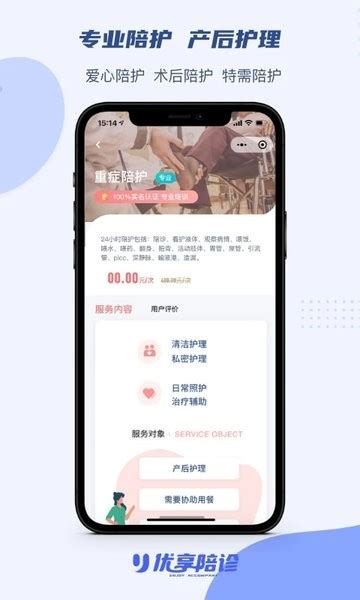 App V