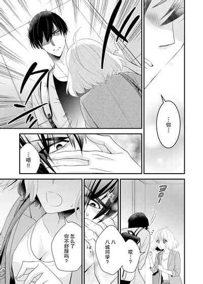 Kouha na Kare wa Masaka no Seijuu 意想不到霸道男同学兽性大发 每天都要大做特做的契约sex 1 3 nhentai hentai