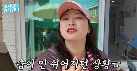 “숨 안 쉬어져”…성추행 피해 트라우마 고백한 미녀 개그우먼