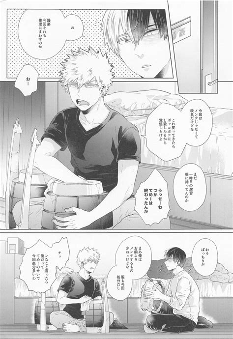 [geranium Kei ] Zesty Boku No Hero Academia Dj [jp] Myreadingmanga