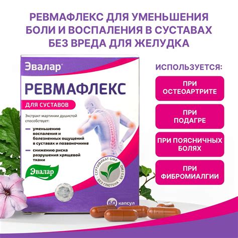 БАД для костей и суставов Эвалар купить в интернет-магазине OZON