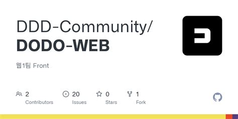 Github Ddd Communitydodo Web 웹1팀 Front