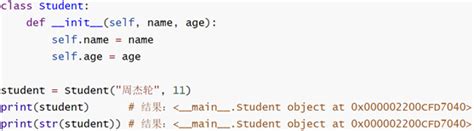 Python 面向对象：面向对象、成员方法 、类和对象、构造方法、魔术方法、封装、继承、类型注解、多态（抽象类（接口）） Csdn博客