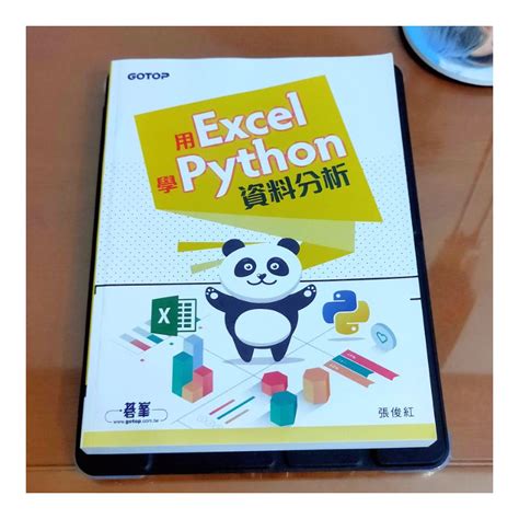 二手書 用excel學python資料分析 蝦皮購物