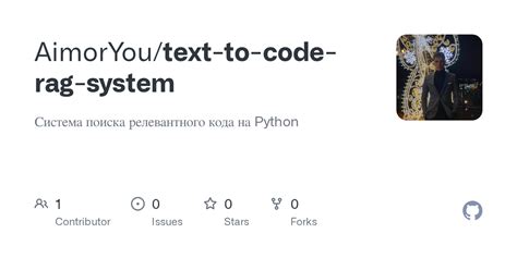 Github Aimoryoutext To Code Rag System Система поиска релевантного кода на Python