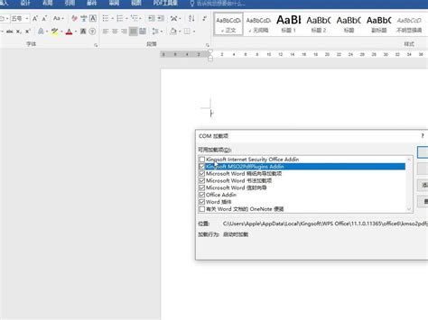 Word左上角的窗口关不掉怎么办？ 知乎