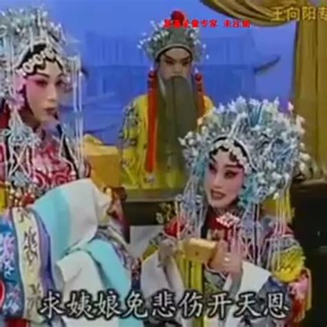 评剧乾坤带承先王伴奏 评剧乾坤带选段承先王 评剧乾坤带纯 大山谷图库