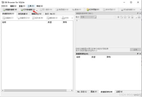 Qt中sqlite数据库的使用qt Sqlite Csdn博客