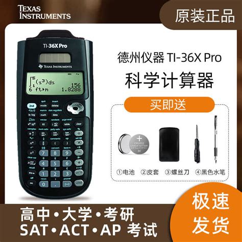 ♣ Texas Instruments Ti 36x Pro Calculator At Act International High School Exam Solving
