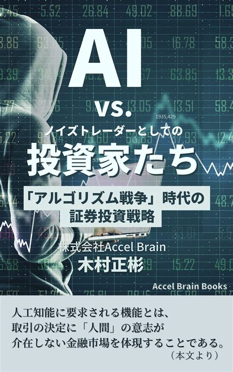 Github Accel Brain Accel Brain Code The Purpose Of This Repository Is To Make Prototypes As