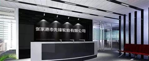先锋轮胎生产建设项目获批 轮胎世界网