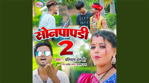 Sonpapadi 2 Bhojpuri Youtube