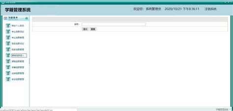 java jsp servlet mysql学籍管理系统源码 开题 论文 任务书 答辩ppt 代码 当牛作码