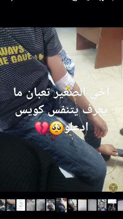 ادعلو اخي تعبان🥺 Youtube