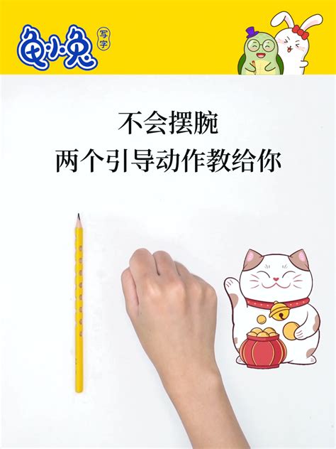 儿童学写字社区 第1页 龟小兔写字 儿童练字网课