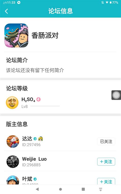 氵 香肠派对 Taptap