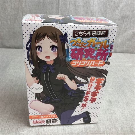 こちら布袋駅前 つるぺたガール研究所 コリコリハード 奧までぎっしりとろとろ半熟エラストマー内蔵 ホール非貫通 アダルトグッズ の