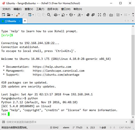使用Xshell对本地虚拟机上的Linux进行管理 知乎