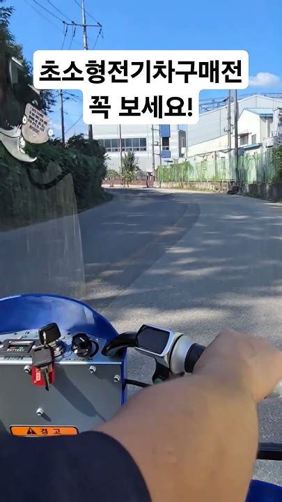 초소형전기차 구입 전 영상 꼭 보세요엔테크농기계전문채널농기계리뷰농업용카트리퍼브카트중고카트미니전기차초소형전기차
