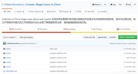 要过年了，中国爬虫违法违规案例汇总！不要被钱财蒙蔽你的双眼网络爬虫违法案例 Csdn博客