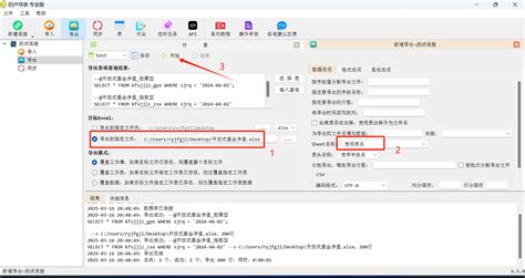 批量导出sql查询结果到excel如何将某个工具中 一个一个输入的账号批量导出检索出来的数据 Csdn博客