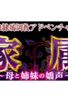 Kazoku Haha To Shimai No Kyousei Characters Mywaifulist