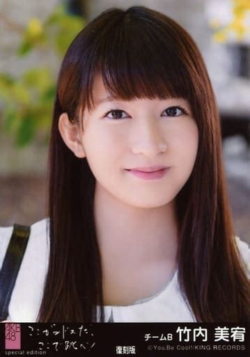 駿河屋 『復刻版』竹内美宥cd「ここがロドスだ、ここで跳べ」劇場盤特典黒帯（女性生写真）
