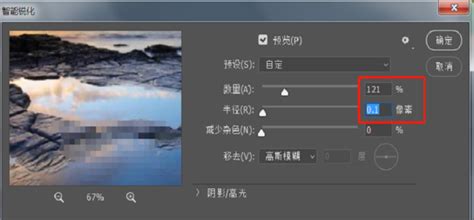 ps怎么去掉马赛克怎么去图片的马赛克 360新知