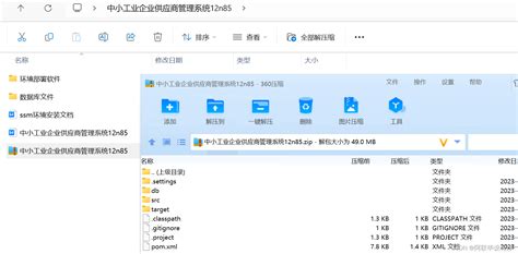 Java计算机毕业设计（附源码）中小工业企业供应商管理系统（ssmmysqlmaven论文 Csdn博客