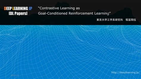【dl輪読会】contrastive Learning As Goal Conditioned Reinforcement Learning Pptx