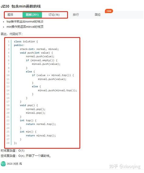 算法练习 包含min函数的栈 知乎