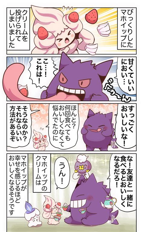 Gengar Litwick Drifloon Alcremie Alcremie And 2 More Pokemon