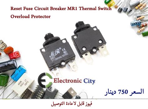Reset Fuse Circuit Breaker Mr1 Thermal Switch Overload Protector Electronic City المدينة