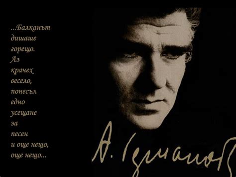 Андрей Германов Единствено съм плакал когато плакал е кавал