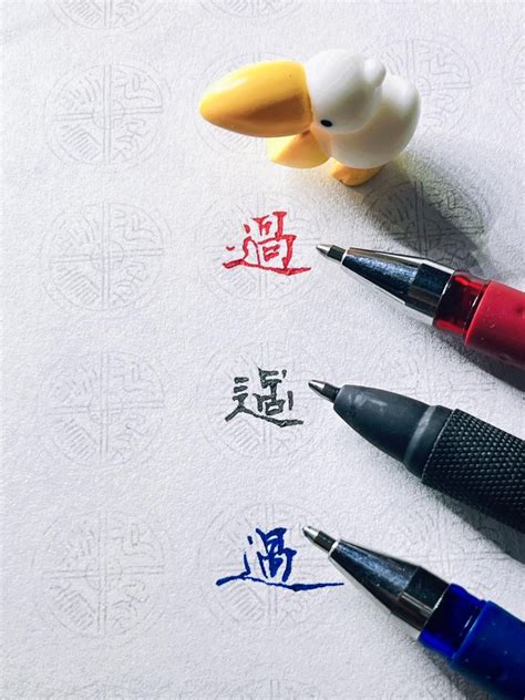 guo character demonstration regular script and clerical script r