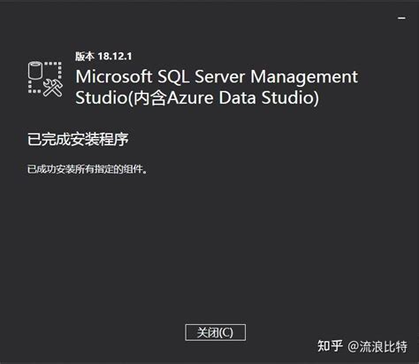 Sql Server 安装与ssms访问 知乎