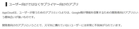 Appcloudとは何？無効化するとどうなる？削除しても大丈夫？安全性も！(勝手に追加) | コナンくんの知恵袋