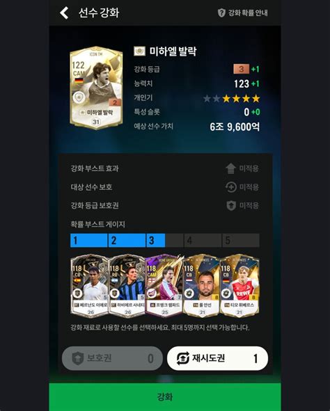 Fc 온라인 인벤 주사위 굴려주십쇼 Fc 온라인 인벤 자유게시판