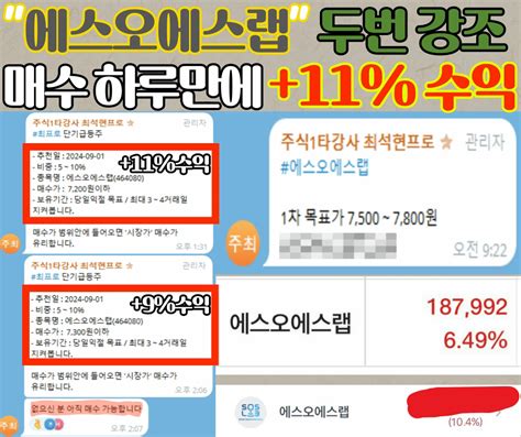 수익인증 1 페이지 주식회사 최씨고집