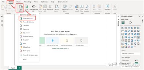 Power Bi 5分钟学习连接数据源