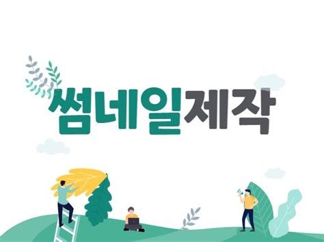 유튜브 썸네일 제작 크몽