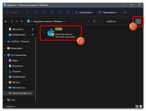 Как зайти в реестр в Windows 11