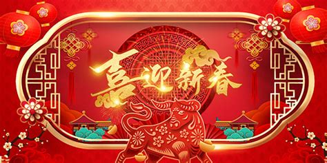 2021喜迎新春海报 素材中国sccnn