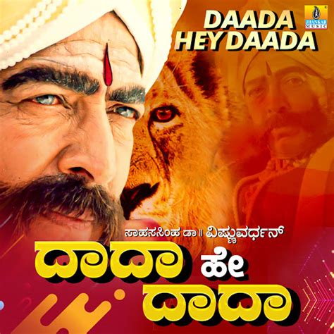 Daada Hey Daada Youtube Music