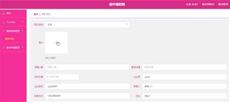 蜗牛兼职网 毕业设计 Springbootvuemysqljava Csdn博客