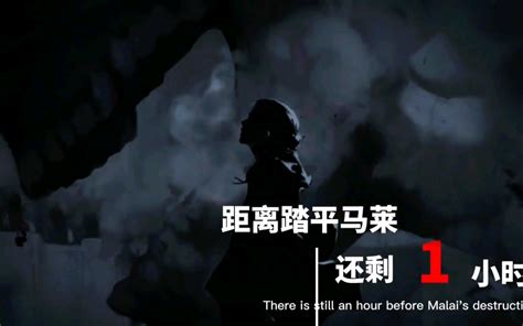 进击的巨人最终季前篇，将在今天放送！ 哔哩哔哩